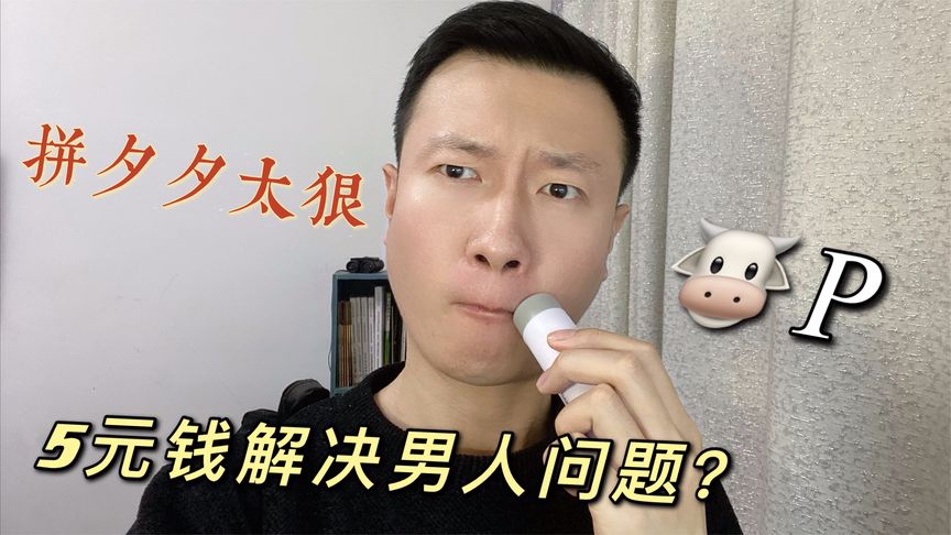 5元的电动刮胡刀你用过么?号称25天续航 刷新了我的认知