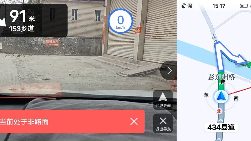 高德地图AR导航已开启