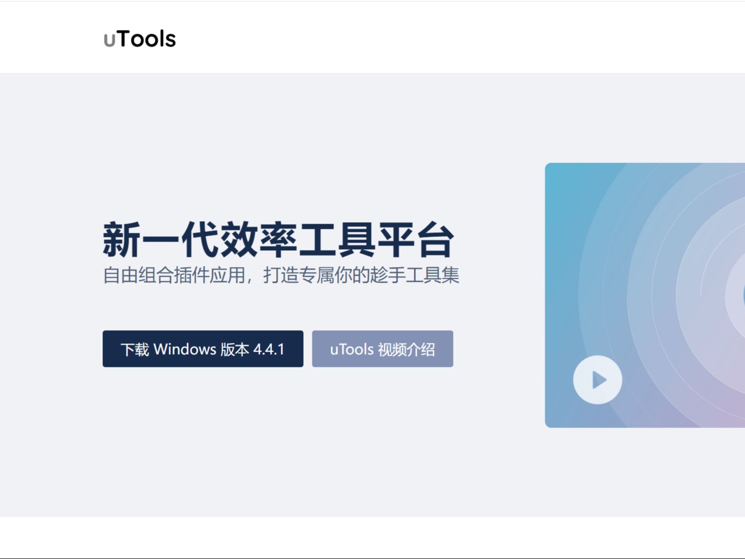 第30期 uTools,优秀的软件快速启动器,有一些文件管理插件,但搜索能力...