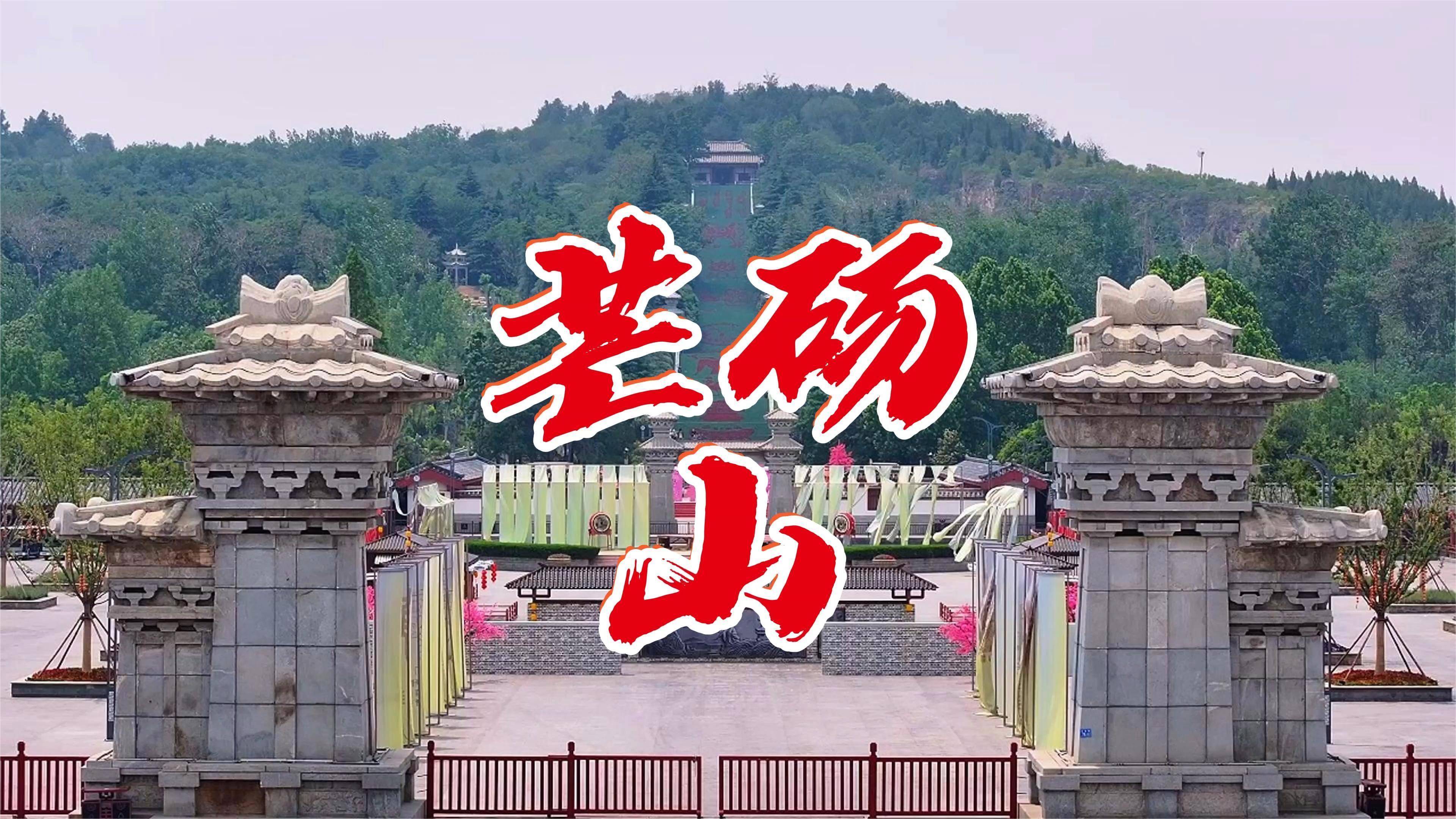 商丘唯一的5A景区芒砀山,六七个景点可以单独购票非常赞