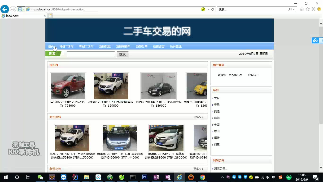 【全套】java+ssh+mysql二手车交易网站(源码+论文+任务书+中期检查...