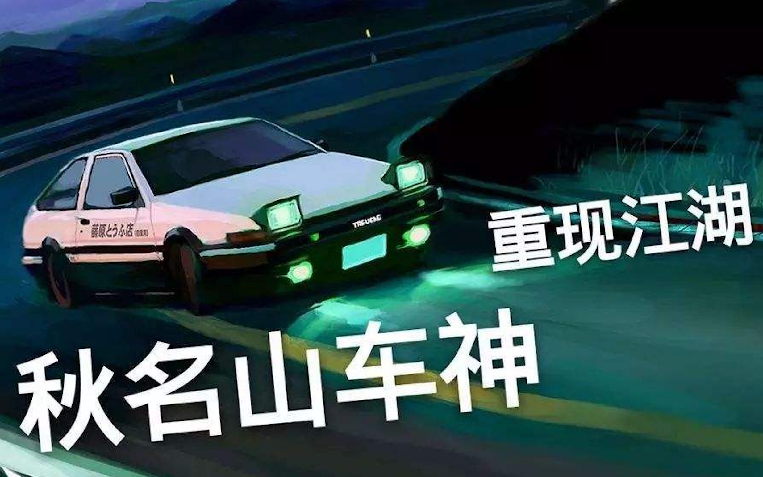 【基础】自动驾驶控制算法第十讲 油门刹车标定表的制作