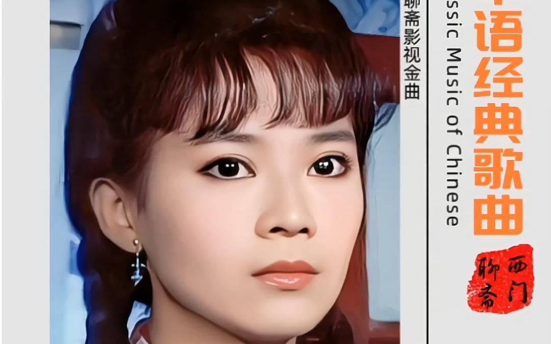 ...,汇集两岸俊男美女,左宏元千金左安安演唱《你恋爱的样子很中国》