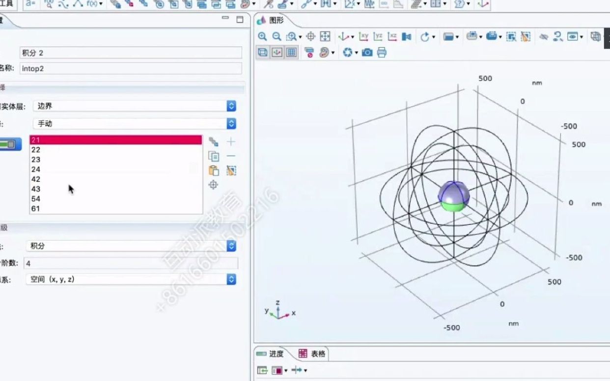 【COMSOL】特殊函数的设置方法——体积分、面积分