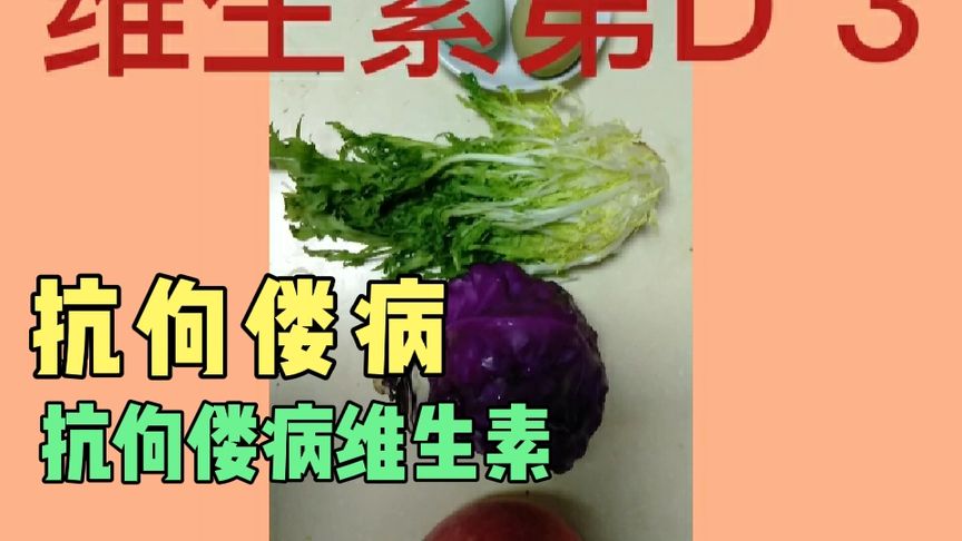 维生素D 2和维生素D 3