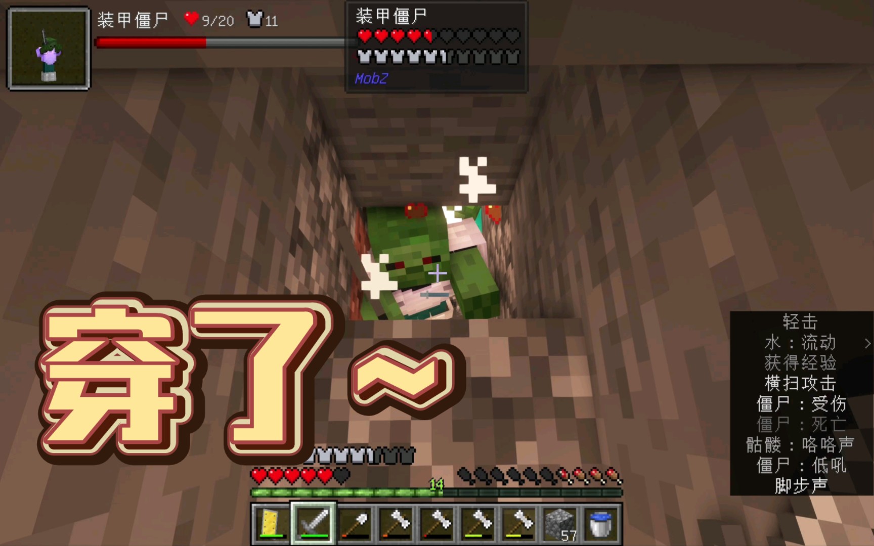 MITE绝境求生103:穿了～_我的世界