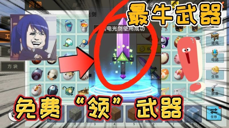 迷你世界:一把锋利的新武器剑!会散发紫色光芒,并不是能量剑