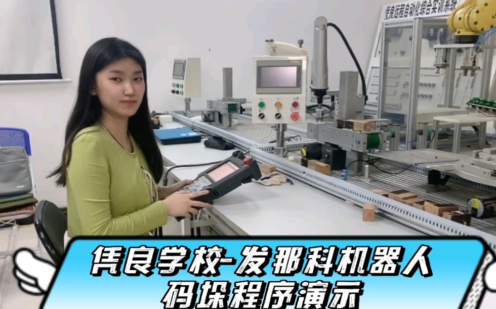 东莞机器人培训学校,哪里可以学习机器人操作编程呢?,机器人操作编程...