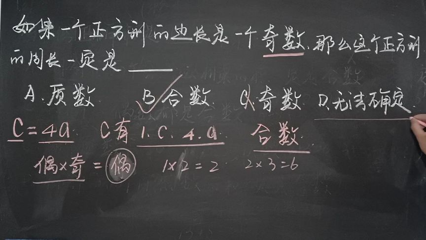小学数学总复习,质数、合数、奇数、偶数的练习题2