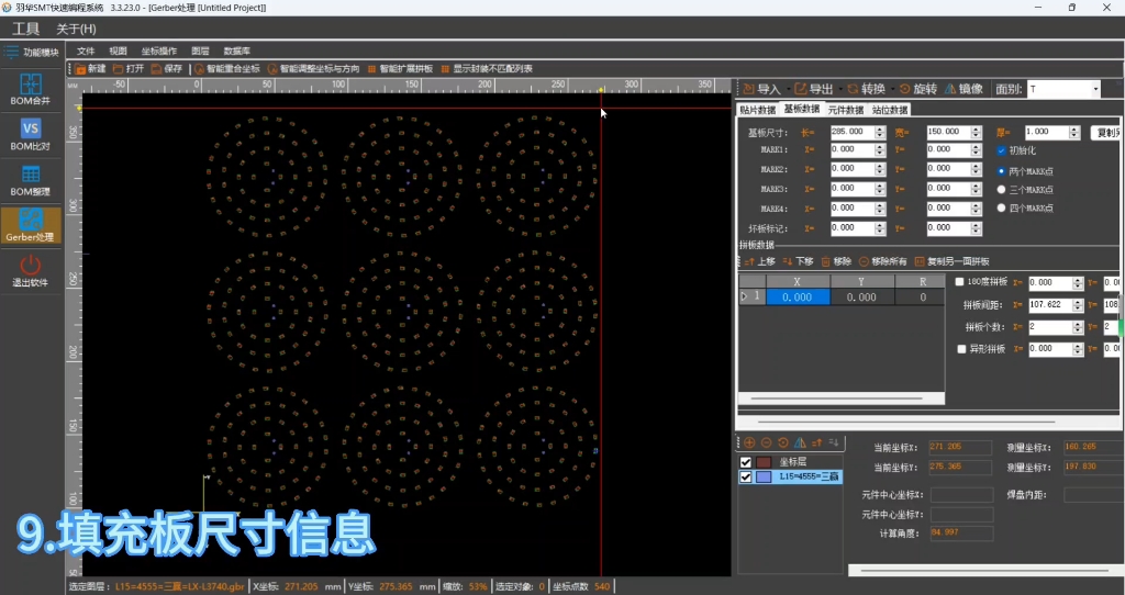 SMT钢网文件一键提取坐标生成程序,打破传统制作方式