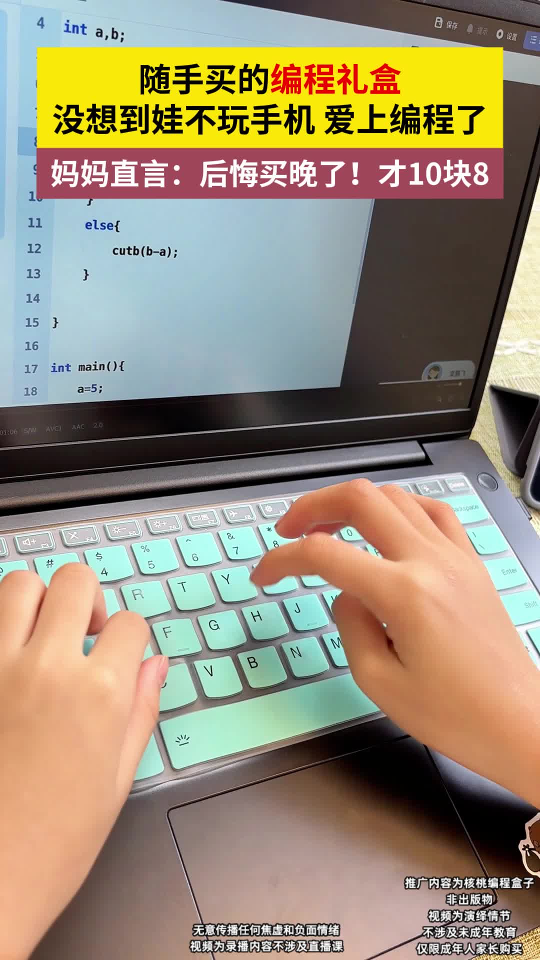 思维成长的加速器:核桃编程,让孩子在轻松学习中脱颖而出! #逻辑思维 ...