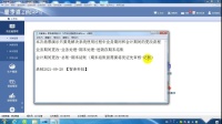 ERP-T9业务期间和会计期间的使用方法.wmv