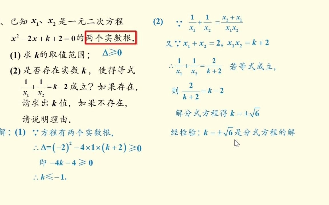 一元二次方程的解题技巧:两根之和、两根之积的应用