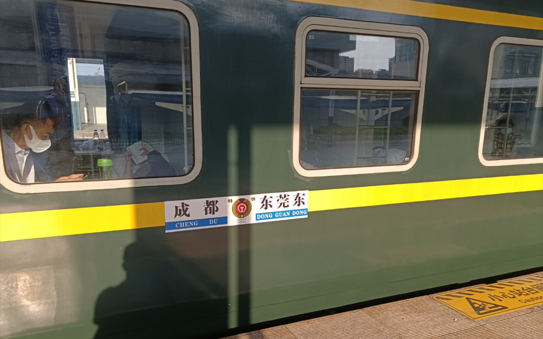 T128(东莞东～成都)赣州站1站台发车,前方到站:吉安