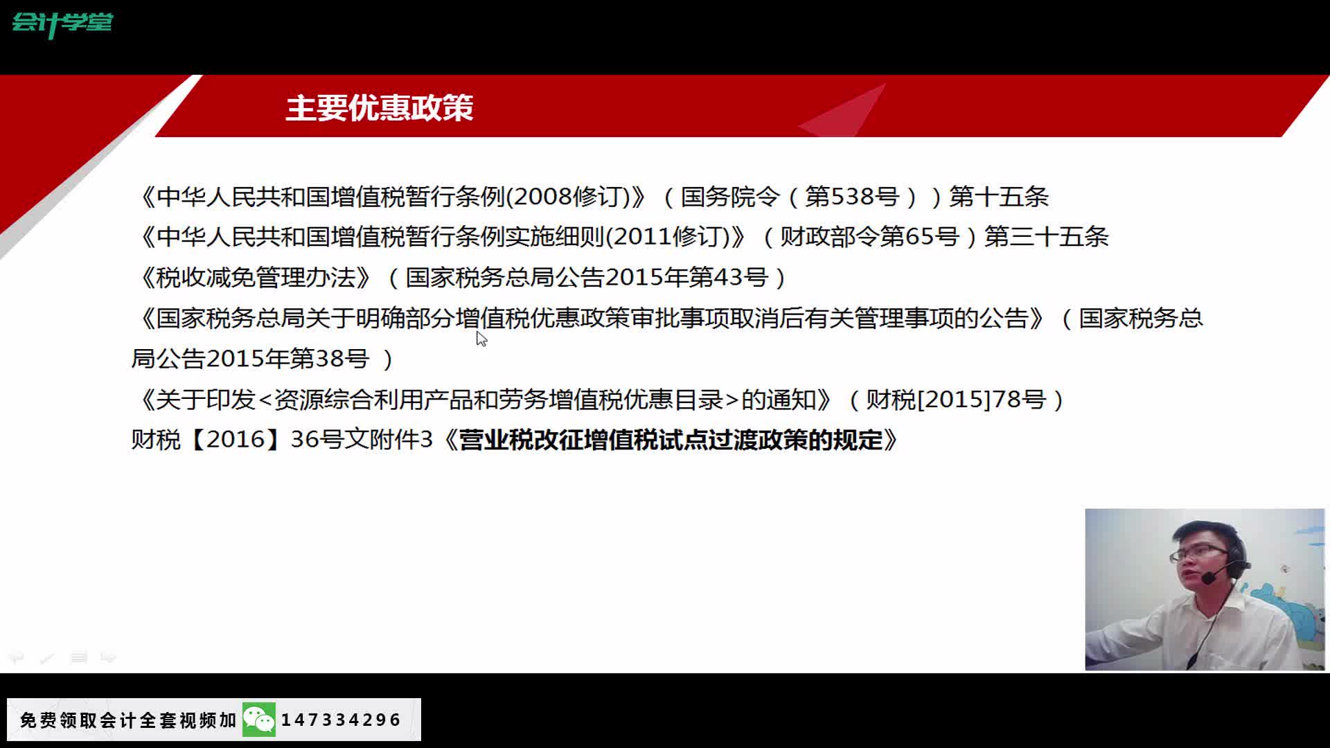 提高印花税_工业企业税务会计_一般纳税人网上报税详细流程
