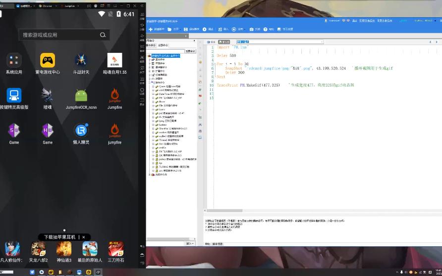 飞火插件按键精灵安卓将png静态图转GIF动态图(本地合成)
