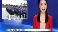 视频|探索城管执法新机制 提升城市精细化管理