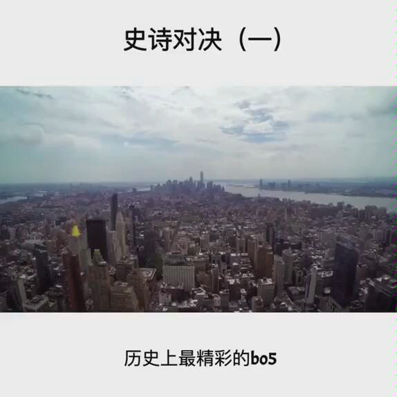 ol历史上最精彩的一场比赛,你知道吗?