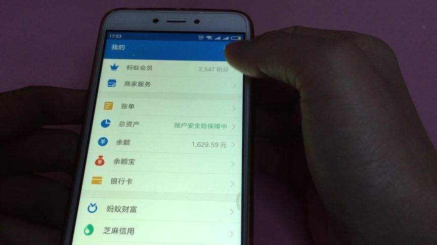 支付宝号还绑着以前的手机号码怎么办？别担心，几秒钟就能解绑