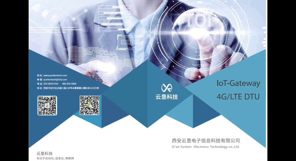 云垦科技轻量型物联网网关IoT-Gateway 操作演示。