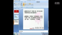 office幻灯片ppt2007视频教程办公软件wps怎么使用
