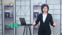 月薪5万管理者的卓越领导力 第1集 职场生存法则:三体中所构建的“...