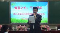 师徒结对仪式
