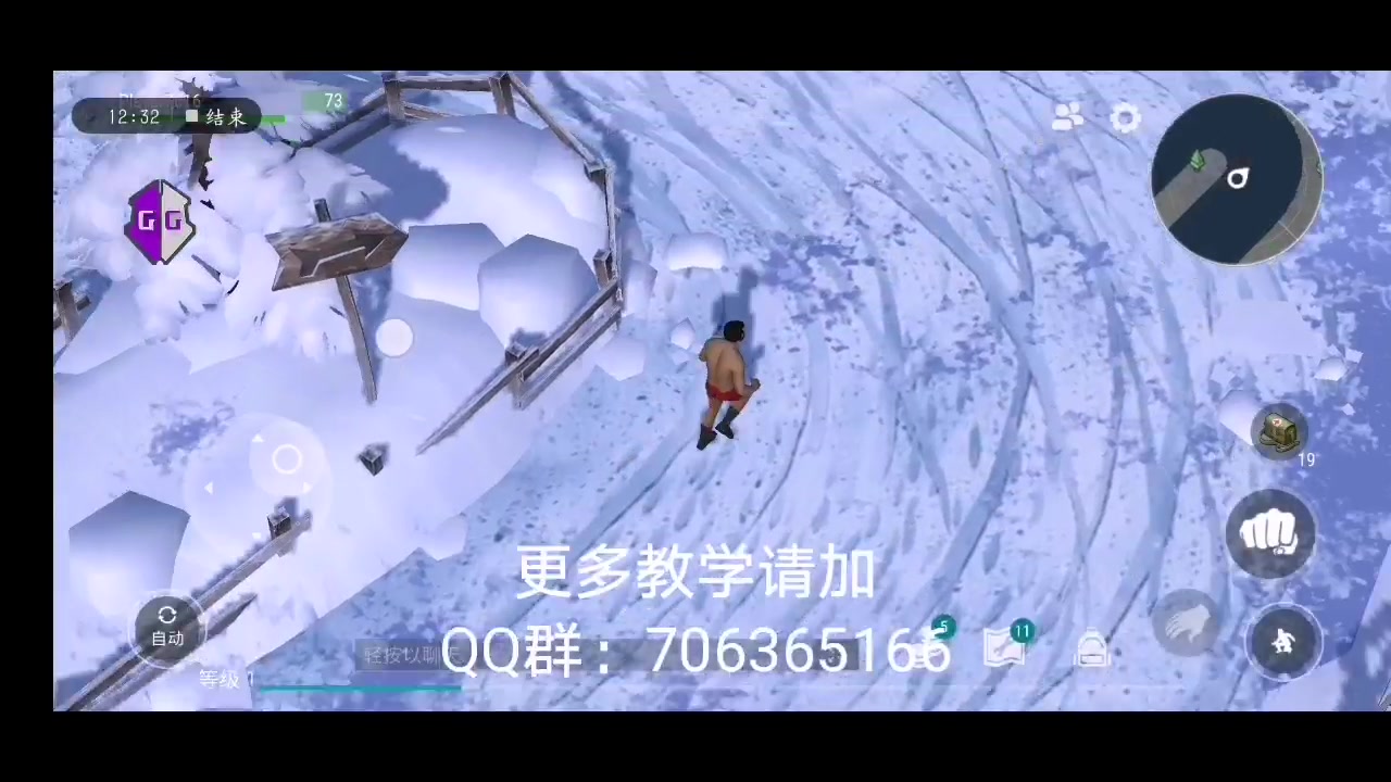 地球末日生存速度修改教程