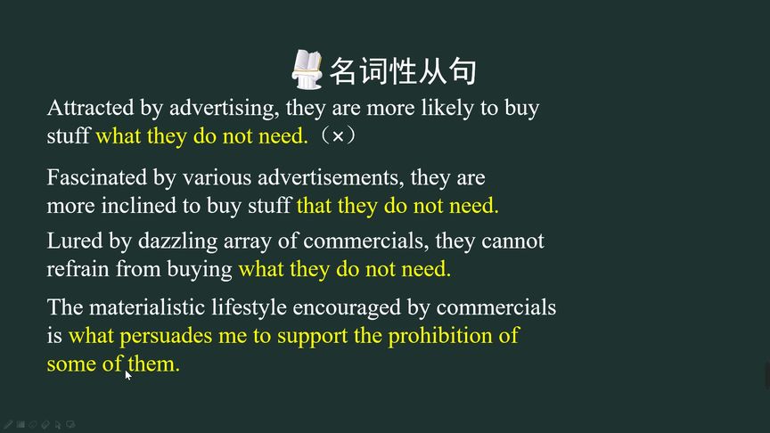 实用语法视频课-3-名词性从句讲解