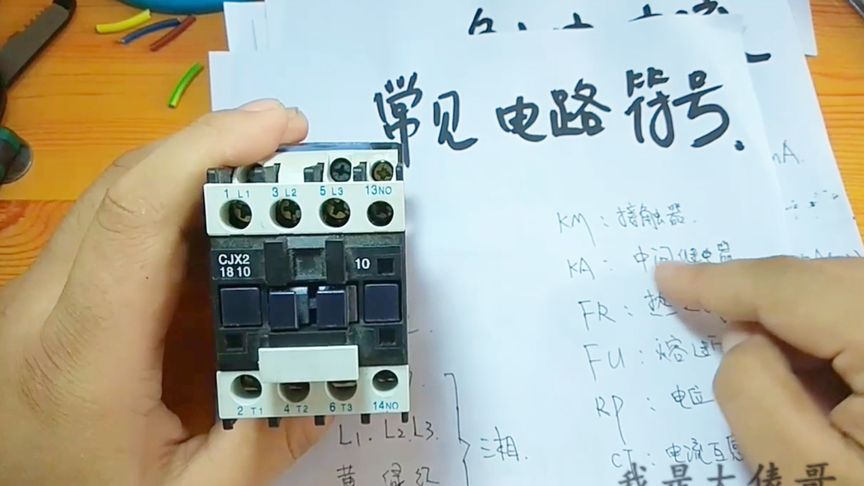 要想看懂电路图,这些字母符号必须牢记,PE是什么意思?