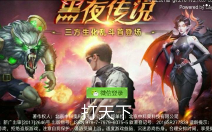 全民枪神边境王者黑夜传说_手机游戏热门视频