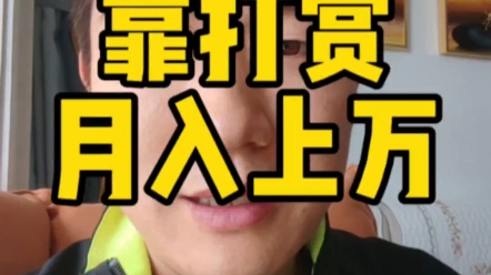 展览行业靠打赏月入上万