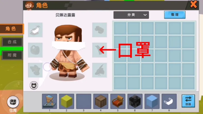 迷你世界教学11:教大家如何给人物做自定义装备?