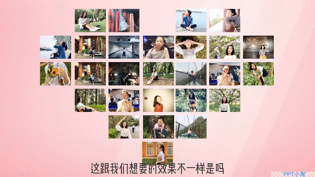 PPT动态心形照片墙制作教程#ppt