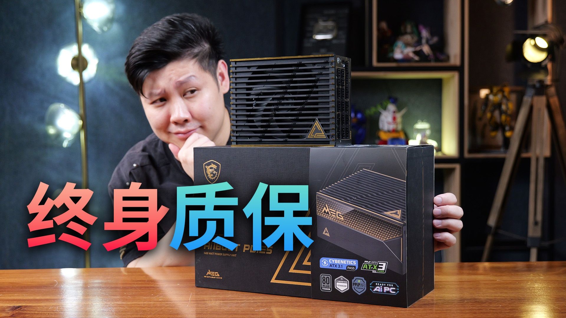 微星超神旗舰电源!碳化硅+数字方案,甚至终身质保?!微星 MEG Ai1600...