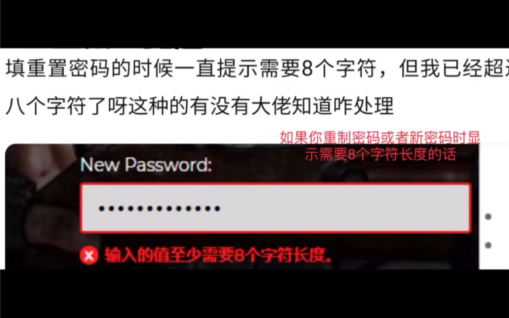 ...账号注册其中一个最简单的问题 输入的值至少需要8个字符长度解决...