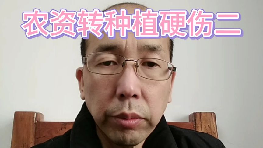 农资店老板转型种植大户