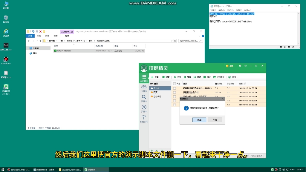 星云脚本最新版本小白一键安装视频就教程