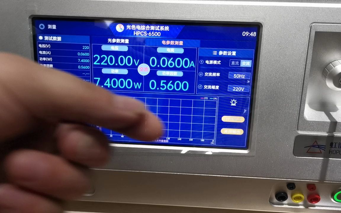 虹谱光色HPCS-6500光谱仪积分球测试系统