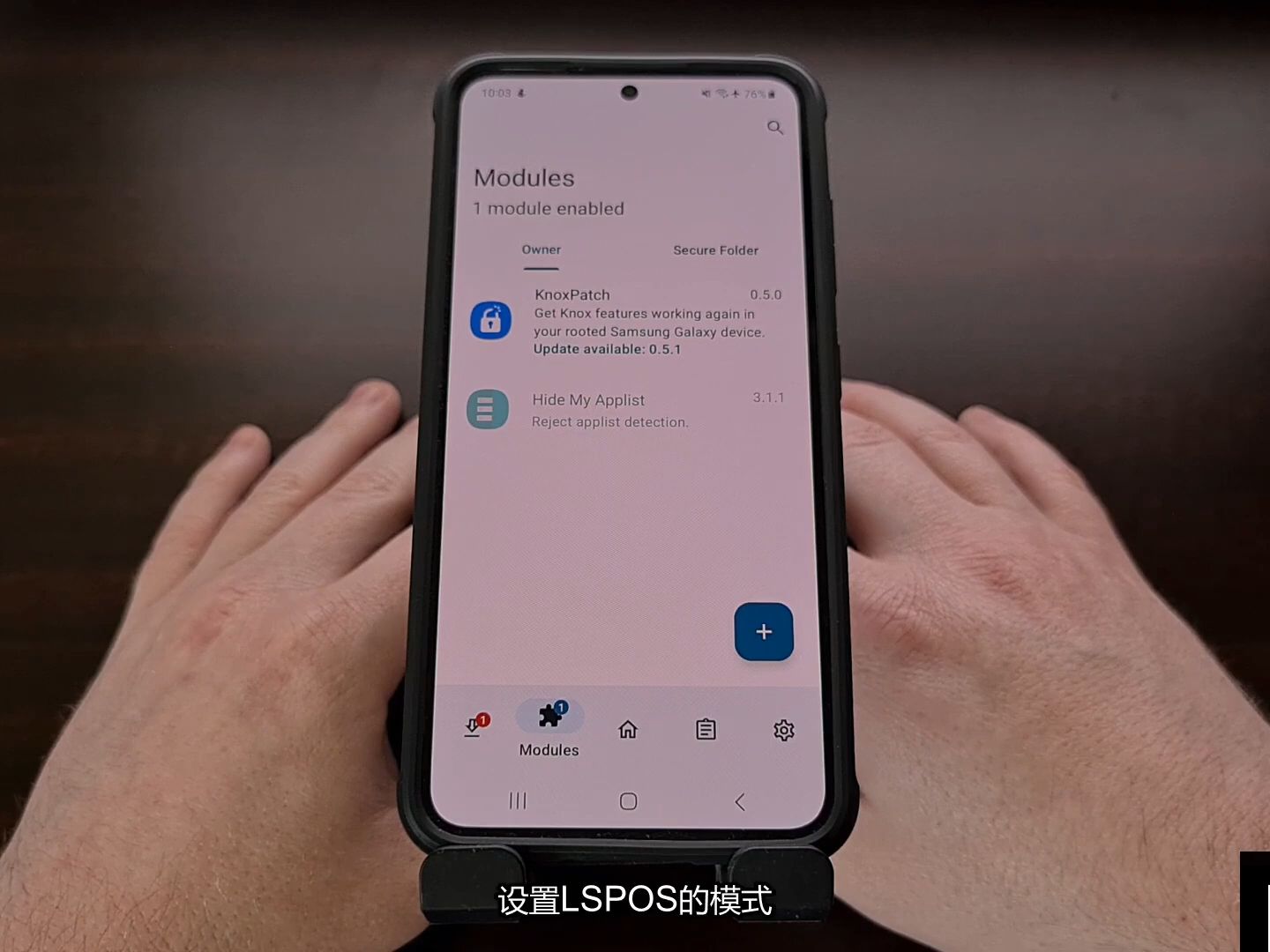 如何在Android上安装和激活LSPosed模块