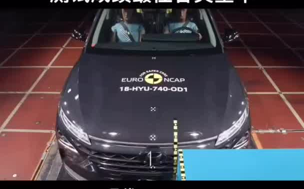 「欧洲NCAP权威汽车碰撞测试」2018年-安全系数最高的几款类型车