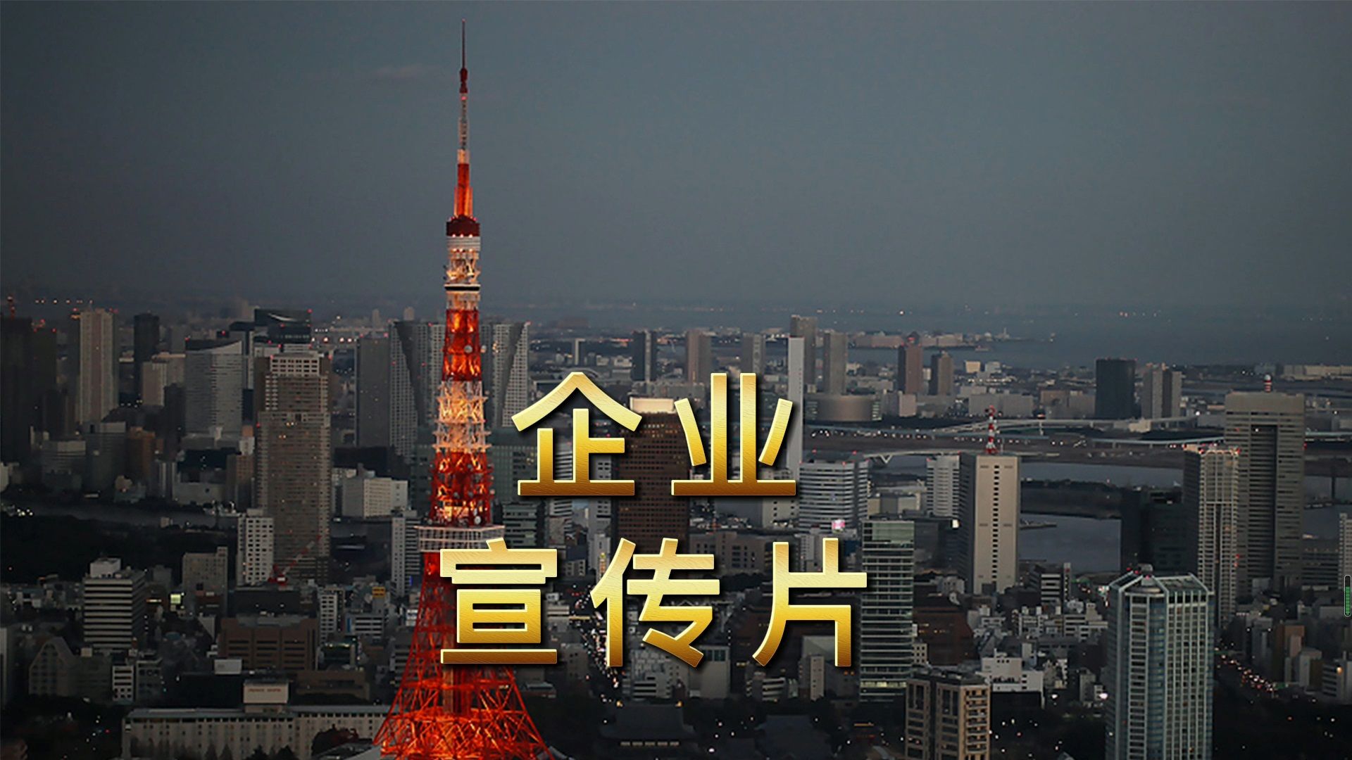 本地的企业宣传片拍摄_本地企业宣传片拍摄