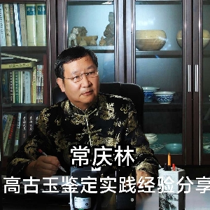 常庆林 