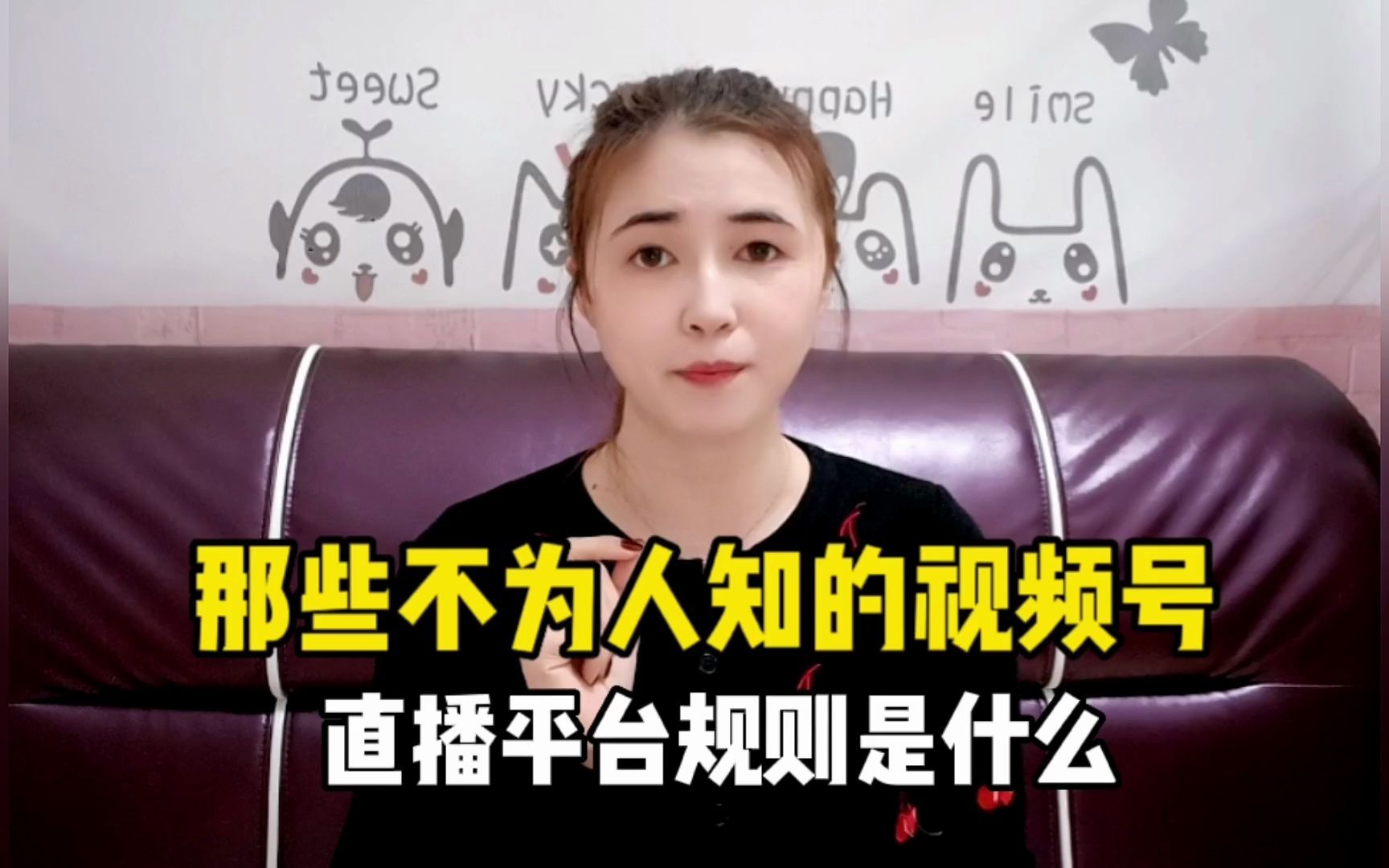 那些不为人知的视频号直播平台规则
