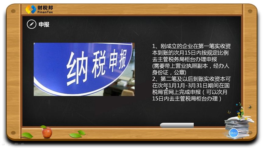 关于实收资本印花税你不知道的那些事