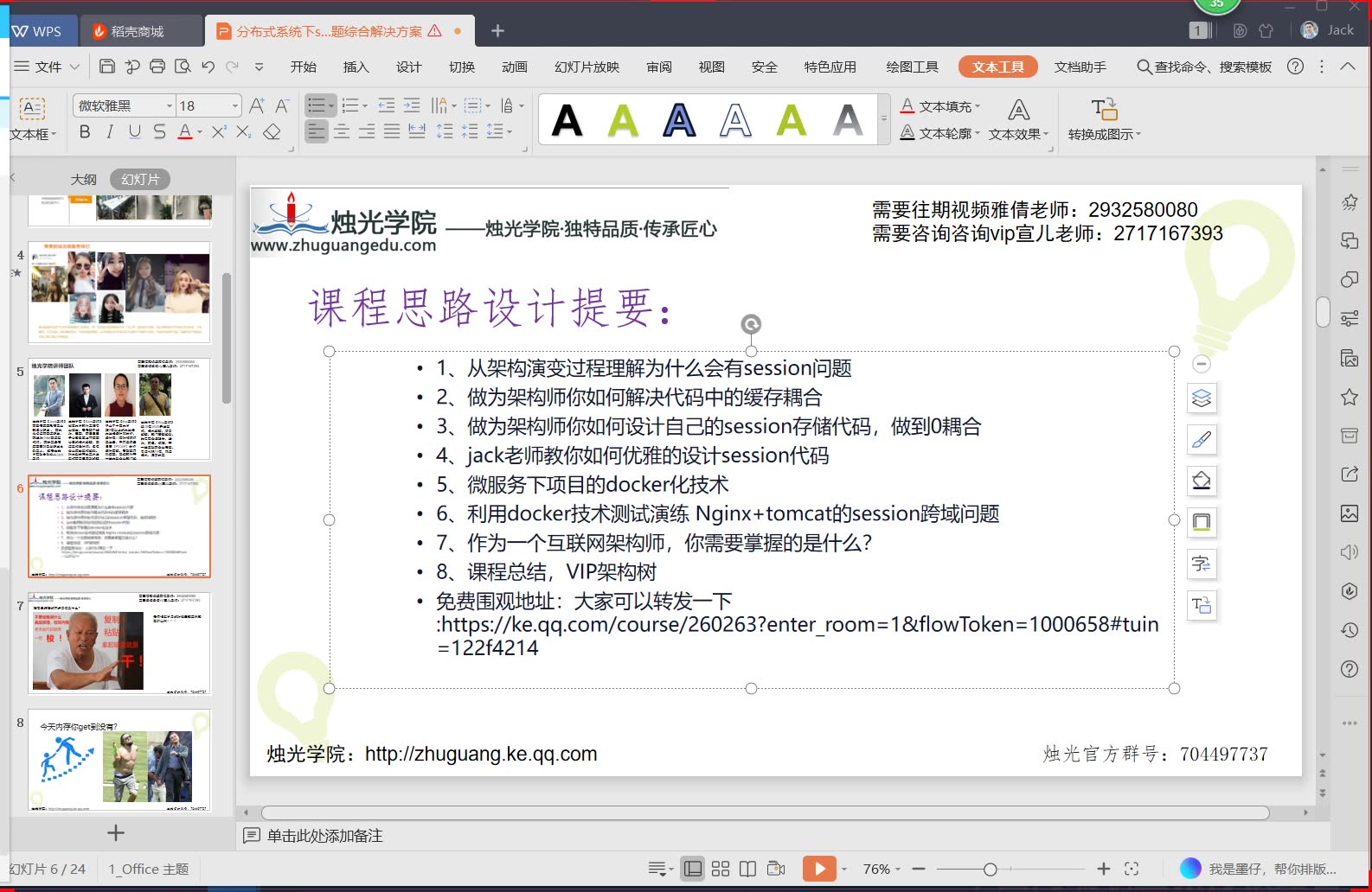 分布式系统下session跨域问题综合解决方案3