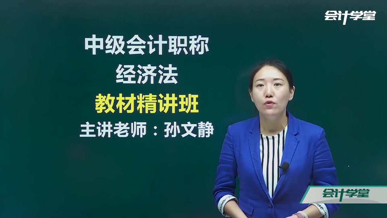 会计中级经济法教材_中级经济法试题_中级经济法注会经济法