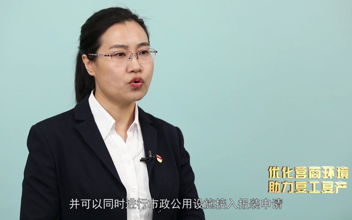 【办理建筑许可】简易低风险项目审批再提速