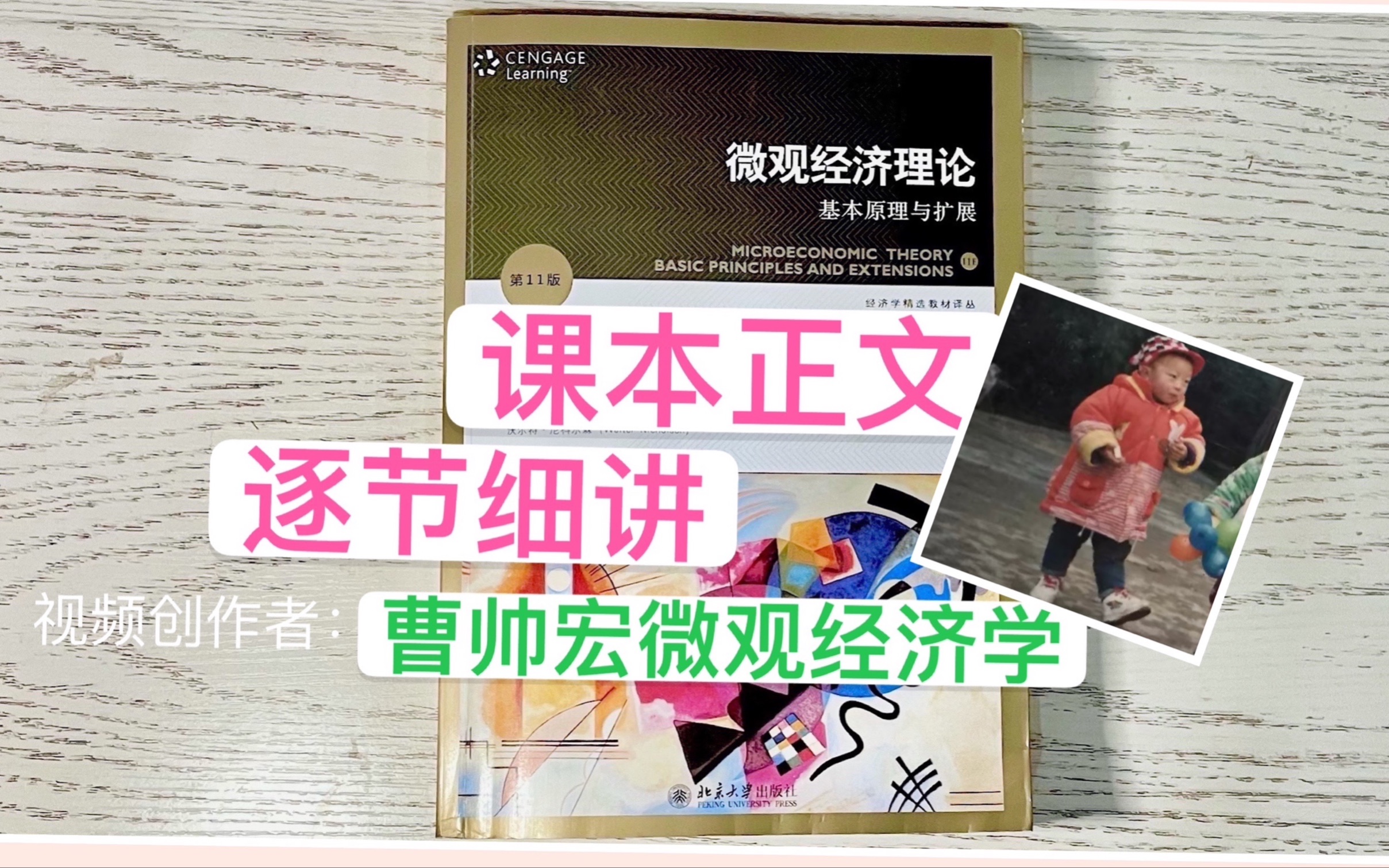 尼克尔森微观经济学2.8.7拟凹函数(二十)