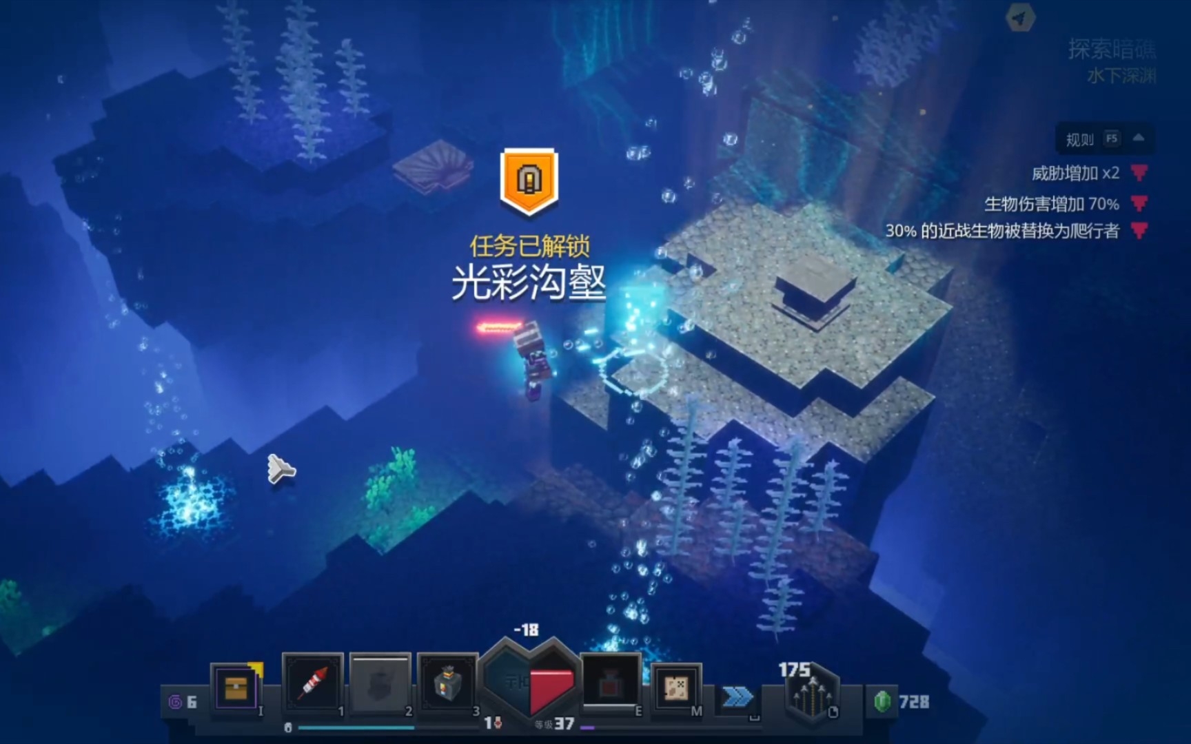 【我的世界地下城】dlc珊瑚崛起秘密任务光彩沟壑如何解锁_哔哩哔哩...